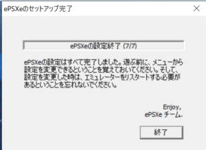 PlayStation1 エミュレータ ePSXe の完全インストール＆設定ガイド（Windows/Mac/Linux対応） | azagame -ゲームブログ-