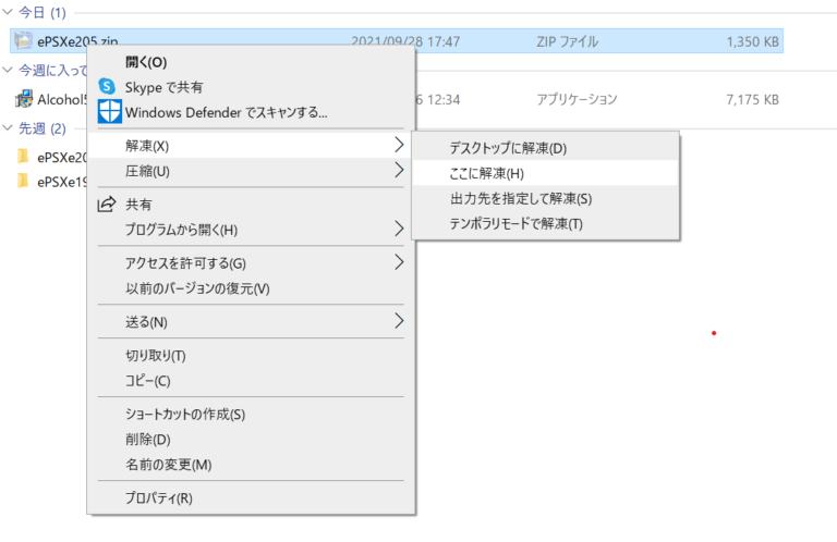 PlayStation1 エミュレータ ePSXe の完全インストール＆設定ガイド（Windows/Mac/Linux対応 ...