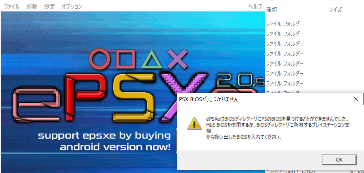 【PlayStation1】完全解説 エミュレータ ePSXe インストール方法 （デフォで日本語対応） | azagame -ゲームブログ-