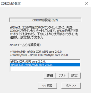 PlayStation1 エミュレータ ePSXe の完全インストール＆設定ガイド（Windows/Mac/Linux対応） | azagame -ゲームブログ-