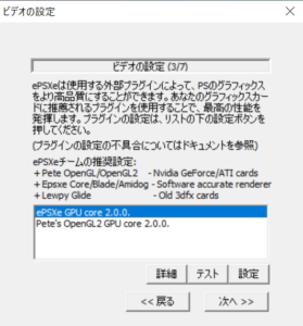 PlayStation1 エミュレータ ePSXe の完全インストール＆設定ガイド（Windows/Mac/Linux対応） | azagame -ゲームブログ-