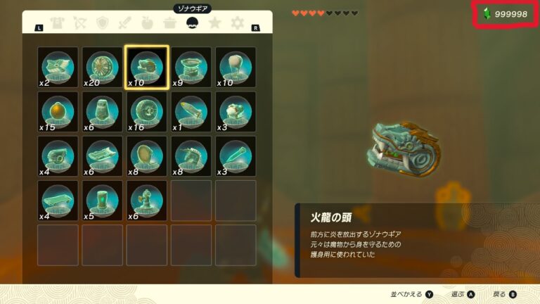 【任天堂Switch】チートツール使い方編-EdiZonの使い方 | azagame -ゲームブログ-