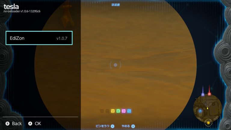 【任天堂Switch】チートツール使い方編-EdiZon-Overlayの準備 | azagame -ゲームブログ-