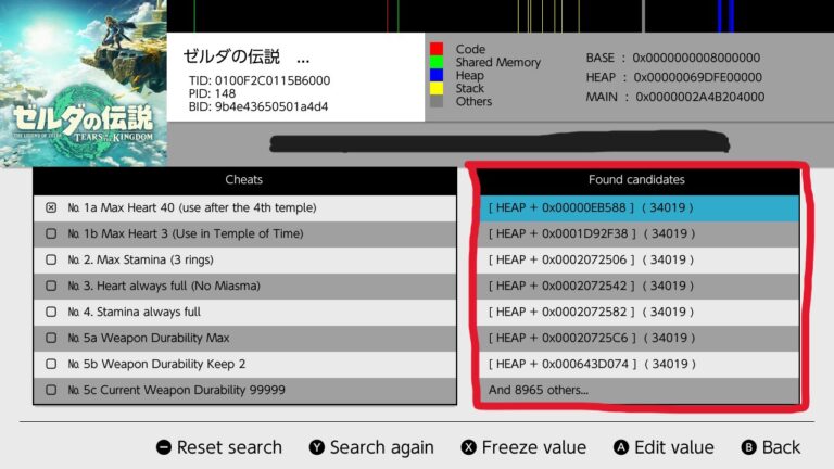 【任天堂Switch】チートツール使い方編-EdiZonの使い方 | azagame -ゲームブログ-