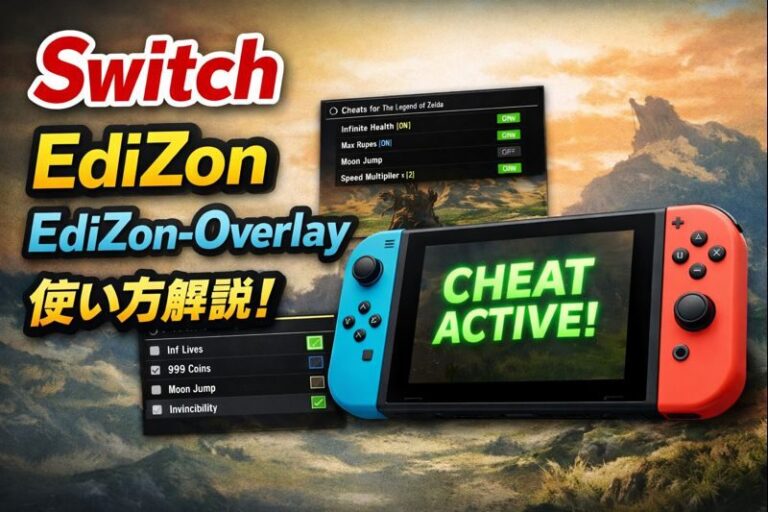 任天堂 Switch｜CFW導入済みでチート導入する方法【初心者向け】 | azagame -ゲームブログ-