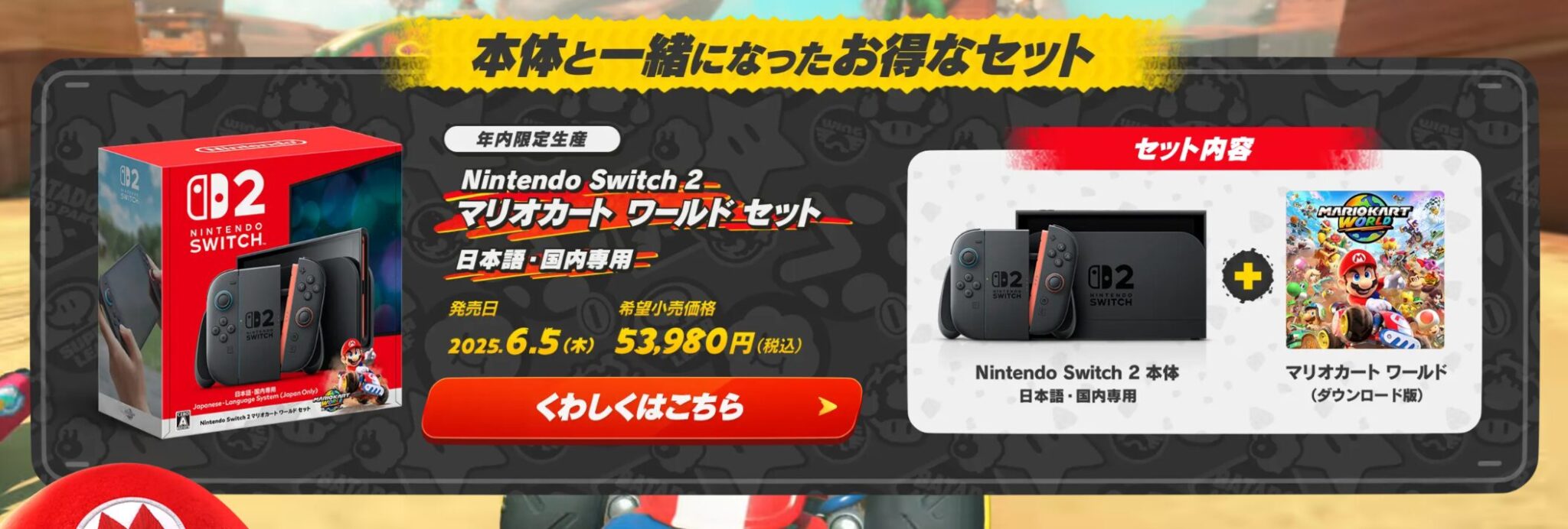 Nintendo Switch2専用ソフト全紹介！マリオカート新作からゼルダ無双まで【2025年最新】 | azagame -ゲームブログ-
