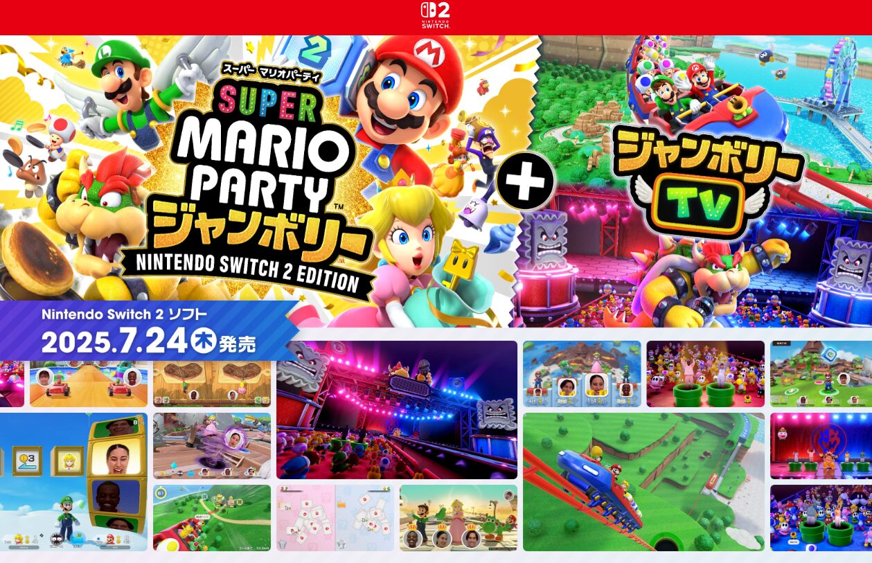 Nintendo Switch2専用ソフト全紹介！マリオカート新作からゼルダ無双まで【2025年最新】 | azagame -ゲームブログ-