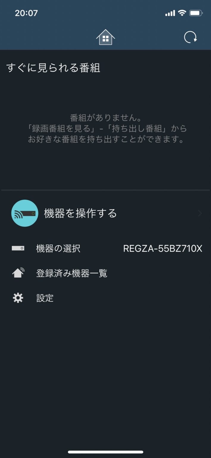 スマホ de レグザで外出先から録画予約する方法【初心者向け図解付き】 | azablog -あざっきブログ-
