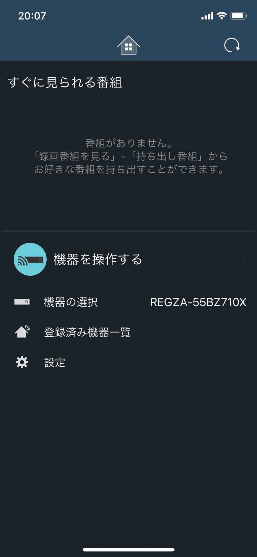 スマホ de レグザで外出先から録画予約する方法【初心者向け図解付き】 | azablog -あざっきブログ-