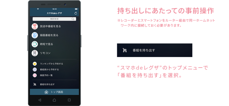 【画面説明付】REGZA スマホdeレグザ ペアリング方法（宅外でも動画視聴可能に） | azablog -あざぶろぐ-
