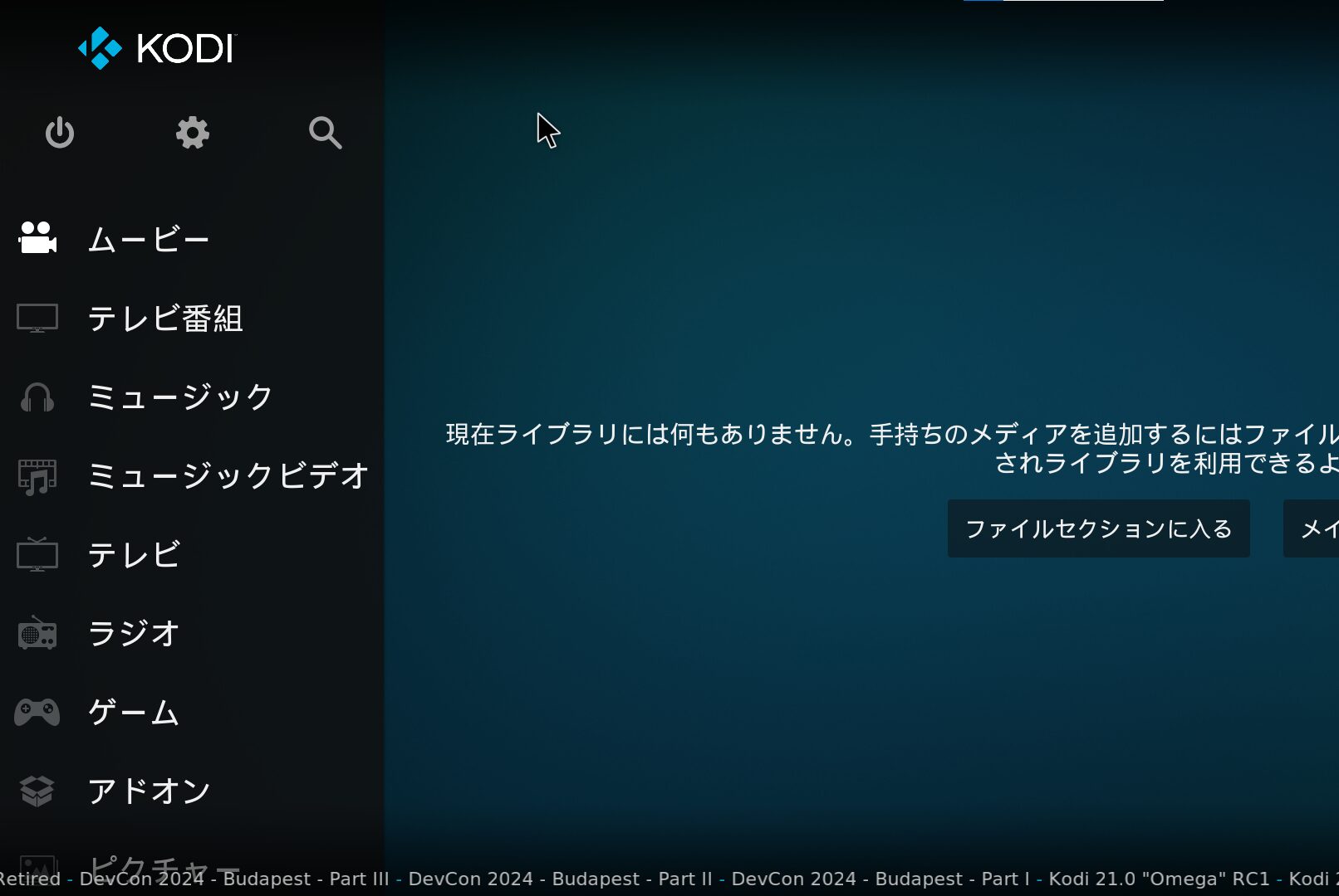 [最新！]Kodiで快適ホームメディア環境を構築！QNAPをDLNAサーバーとして活用する方法 | azablog -あざぶろぐ-