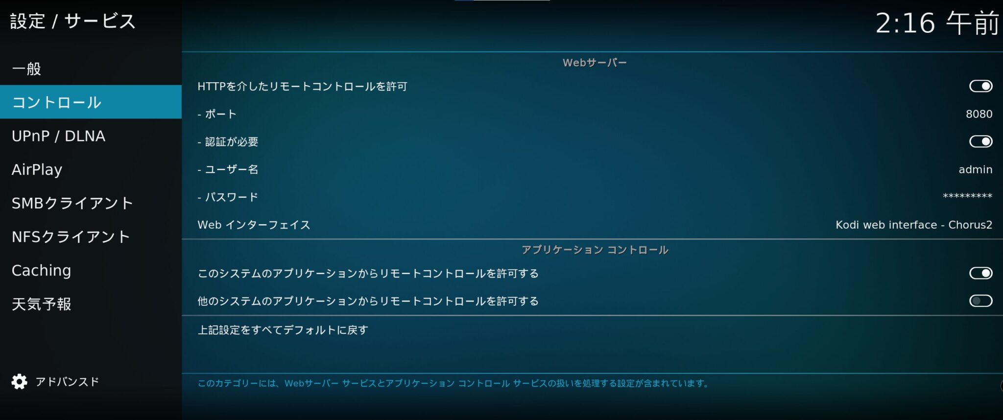 [最新！]Kodiで快適ホームメディア環境を構築！QNAPをDLNAサーバーとして活用する方法 | azablog -あざぶろぐ-