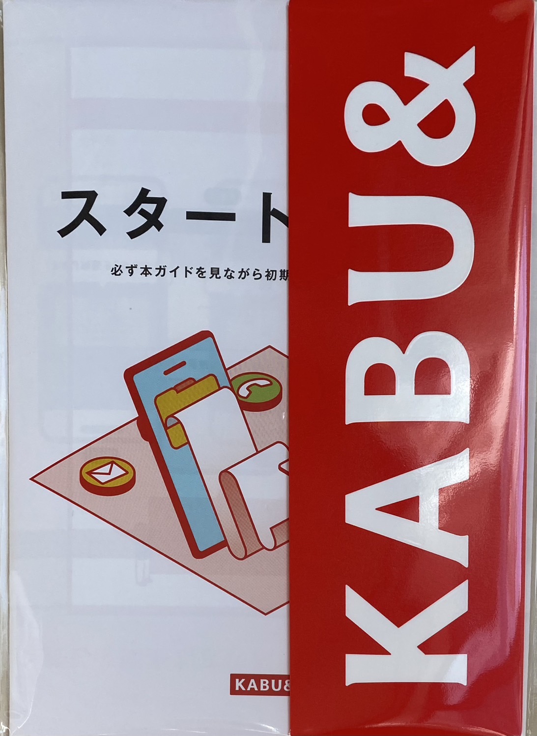 【カブ＆モバイル】SIM到着後の設定手順（行き詰まりやバグのお知らせアリ） | azablog -あざっきブログ-