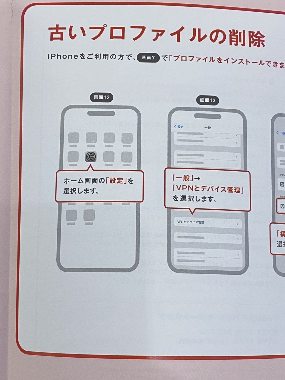 【カブ＆モバイル】SIM到着後の設定手順（行き詰まりやバグのお知らせアリ） | azablog -あざっきブログ-