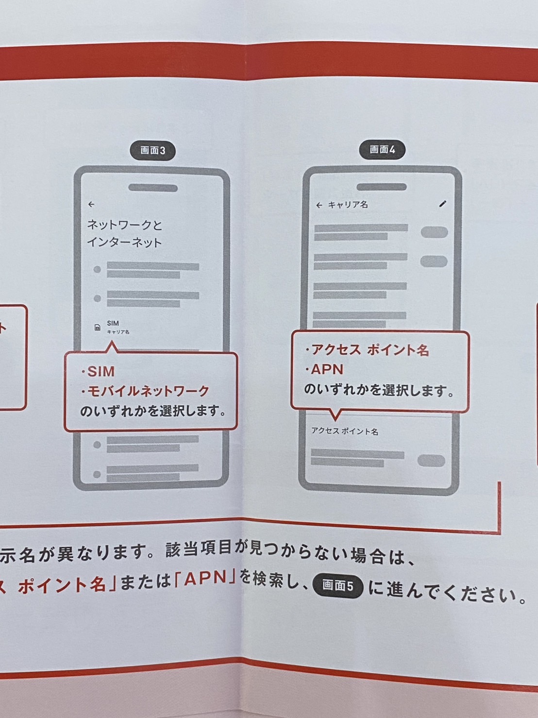 【カブ＆モバイル】SIM到着後の設定手順（行き詰まりやバグのお知らせアリ） | azablog -あざっきブログ-
