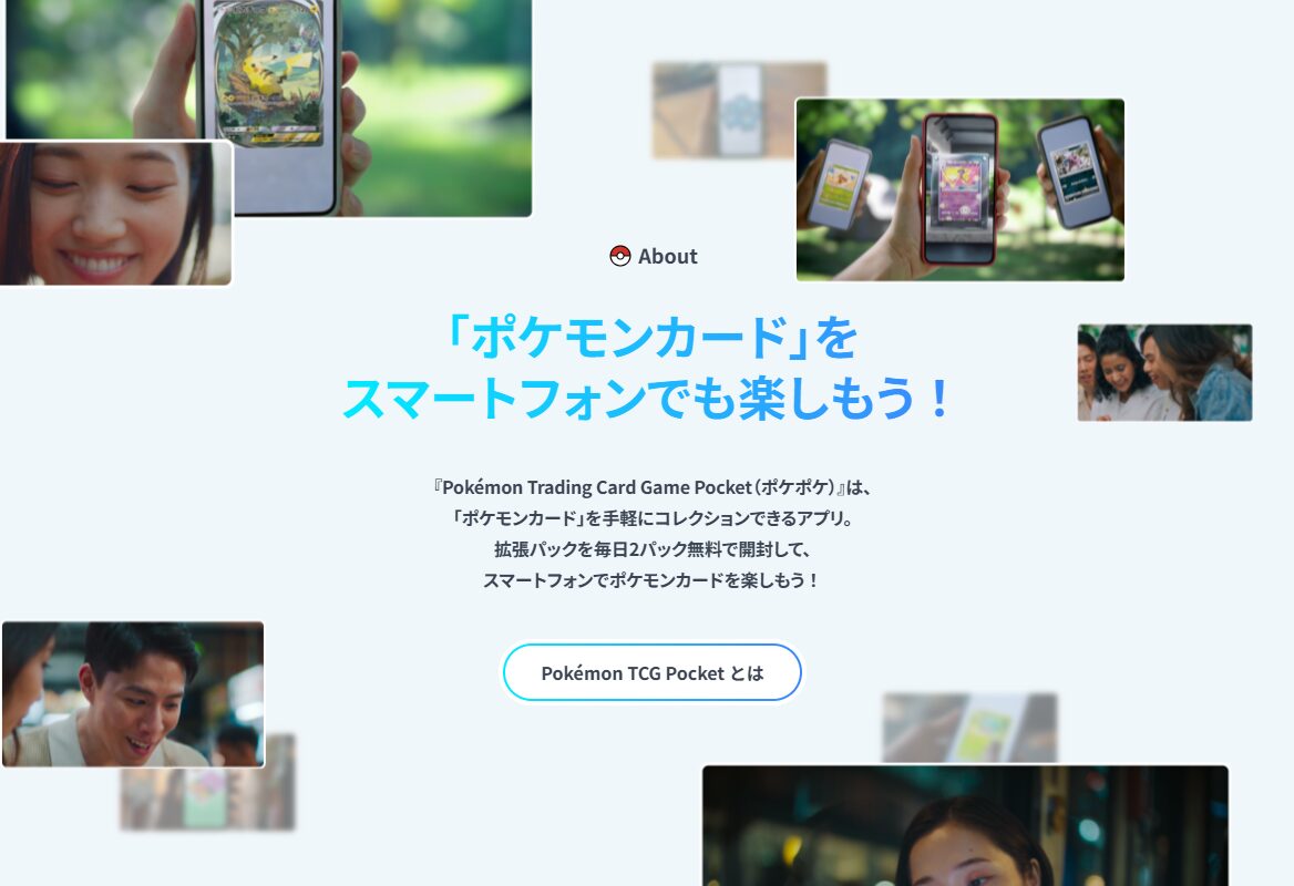 DeNAは2025年に何が起きた？ポケポケで加速した成長を“状況”で読み解く2026年の勝ち筋📈 | azablog -あざっきブログ-