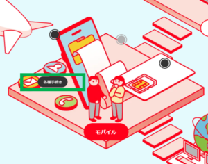 【カブ＆モバイル】SIM到着後の設定手順（行き詰まりやバグのお知らせアリ） | azablog -あざっきブログ-