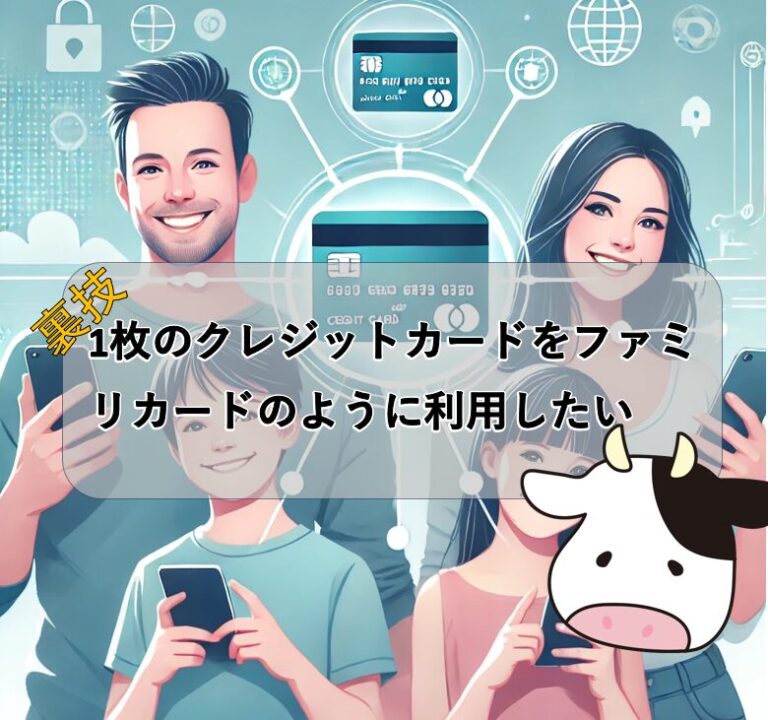 家族でクレジットカードを共有！iPhoneとGalaxyでの簡単な登録方法を解説 | azablog -あざっきブログ-